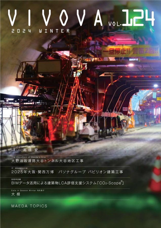 VIVOVA VOL.124 2024 WINTER