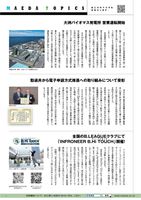 VIVOVA VOL.124 2024 WINTER